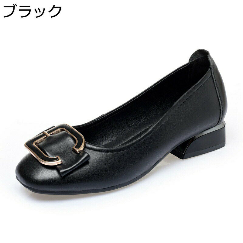 　　　 ◆◇◆人気の秘密◆◇◆ 【おしゃれ】甲飾りバックルデザインが大人可愛いパンプス。艶やかな光沢が乗せられたので悪目立ちせずにスタイリング。 【スリッポンタイプ】スリッポンタイプなので、気軽にサッと履けるので楽に使えて便利です。キレイめ...