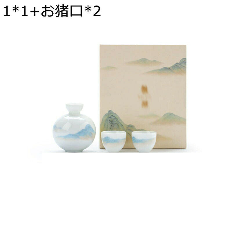 　　　 ◆◇◆人気の秘密◆◇◆ 【サイズ】徳利： 8*9cm/125ml 、盃：4*4.3cm/15ml 【商品説明】徳利1個・おちょこ2個・ギフトボックス1個の4点セット ?材質：磁器 ?特別に山と海の柄を表面にあり、グラデーションの変化...