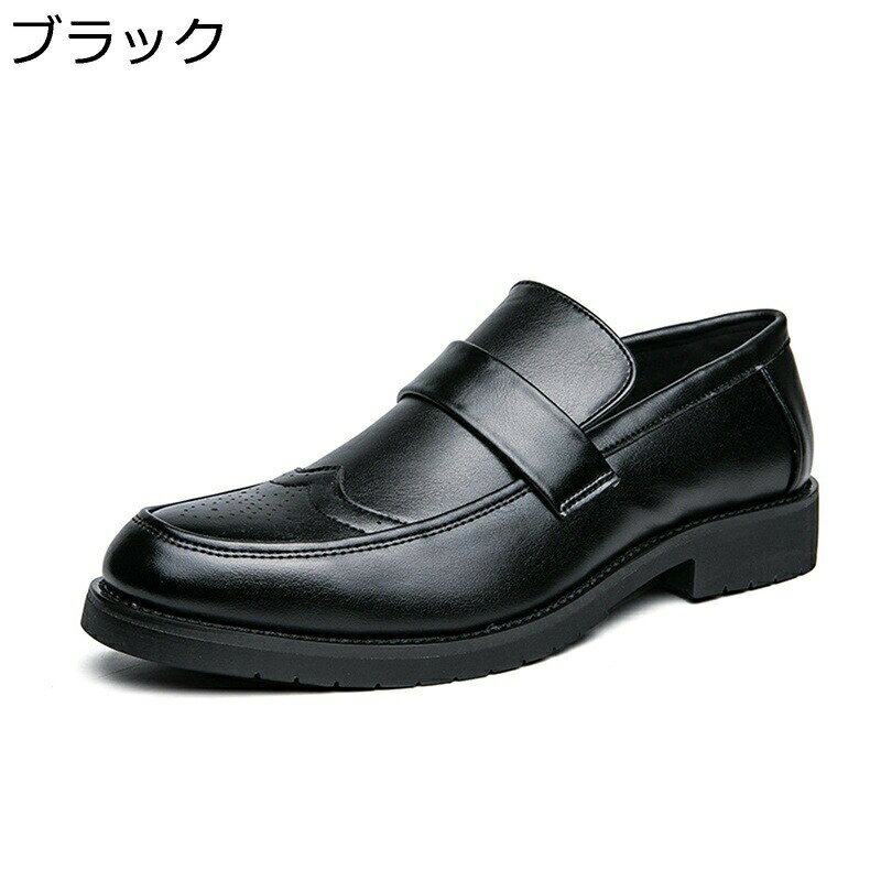 　　　 ◆◇◆人気の秘密◆◇◆ 【高品質合皮】本革ではありませんが、新技術が込められた柔らかさ、まるで本革であるような贅沢な高級フェイクレザーです。派手すぎないデザインはビジネスや冠婚葬祭にも支障なく履いていただけます。 【スリッポン】かか...