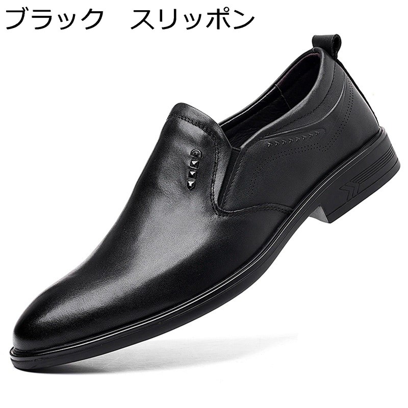 　　　 ◆◇◆人気の秘密◆◇◆ 【高品質なレザー】高級レザー素材で柔らかく、足が入れやすく、歩きやすいです。長距離でも足に負担がからない、履きやすい靴です。持った瞬間に気づく軽さも魅力で軽やかに歩き出せる事にきっと驚きます。 【履き心地良し...