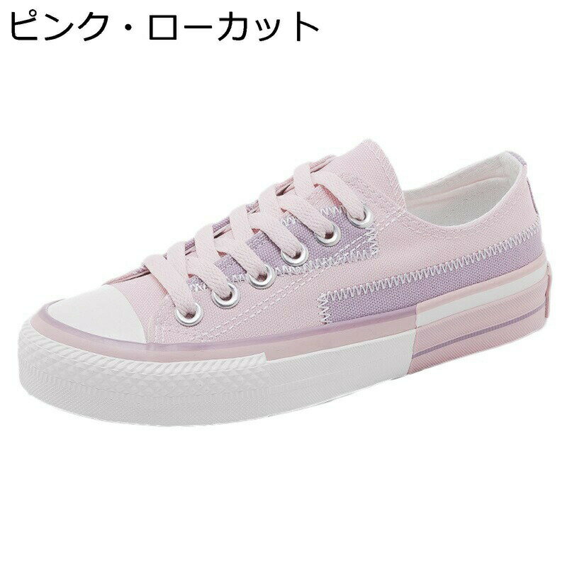 　　　 ◆◇◆人気の秘密◆◇◆ 【おしゃれなデザイン】ピンクと藤紫を組み合わせ、さわやかな色合いが、足元をこなれた雰囲気に。シンプルなデザインで厚底の定番レディーススニーカーです。女の子らしいボリューミーなフォルムのシューズで、足元からお洒...