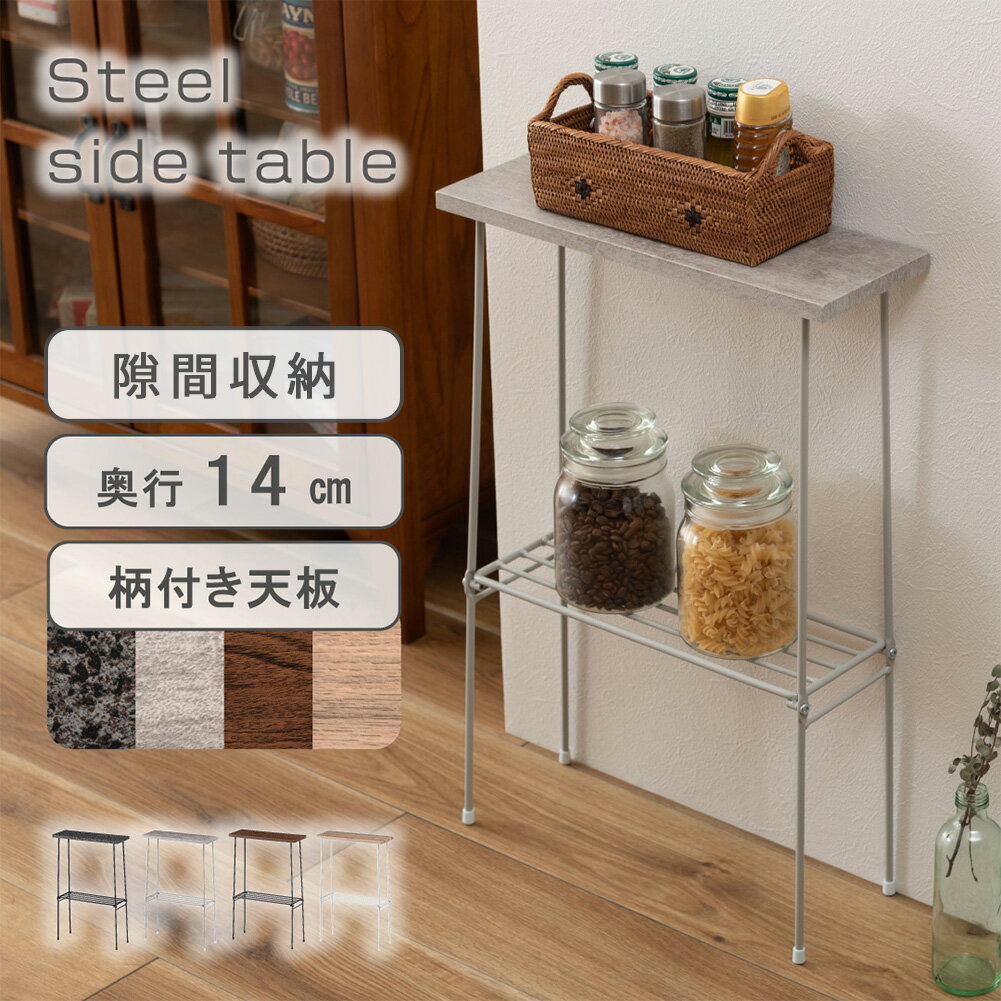 サイズ(約)幅40×奥行14×高さ60cm重さ重量：(約)2kg 耐荷重：(約)5kg素材／材質スチール(粉体塗装)／合成樹脂化粧繊維板色ブラウン×ダークグレー/ダークグレー×ブラック/ライトグレー×グレー/ナチュラル×ホワイト商品説明スリ...