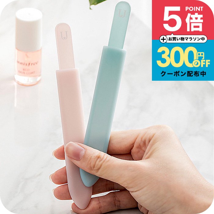 　 カラーピンク ブルーサイズ本体サイズ：140mmx12mmx3mm ケースサイズ：107mmx18mmx5mm ケースをつけたサイズ：142mmx18mmx5mmご使用方法爪を念入りに洗います。 　そのあと、ザラザラした方の面を使って爪...