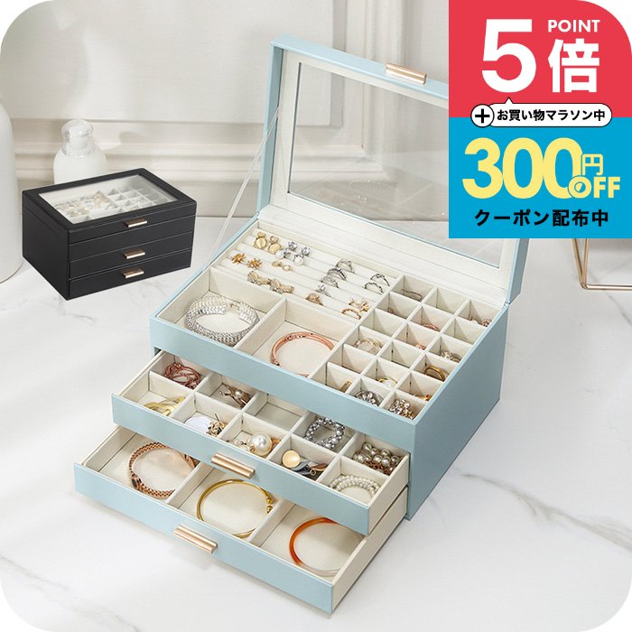 サイズ：高さ13.5センチx横26.5センチx奥行18センチ 1段目 リング収納5列（幅15センチx奥行8.5センチx深さ2.5センチ） 手前2ヶ所（幅8センチx奥行8センチx深さ2.5センチ） 右側18ヶ所（幅3センチx奥行3センチx深さ...