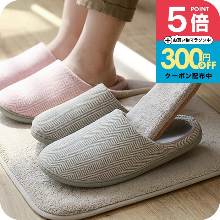 メンズ、レディースでお使いいただけるのでペアでもご利用ください♪ 北欧テイストな冬用の暖かい＆洗えるスリッパ。羊みたいなもこもこがかわいい。 ギフトにもおすすめです。 お家時間をより快適に！オフィスや学校行事のスリッパとしても人気です。 取...