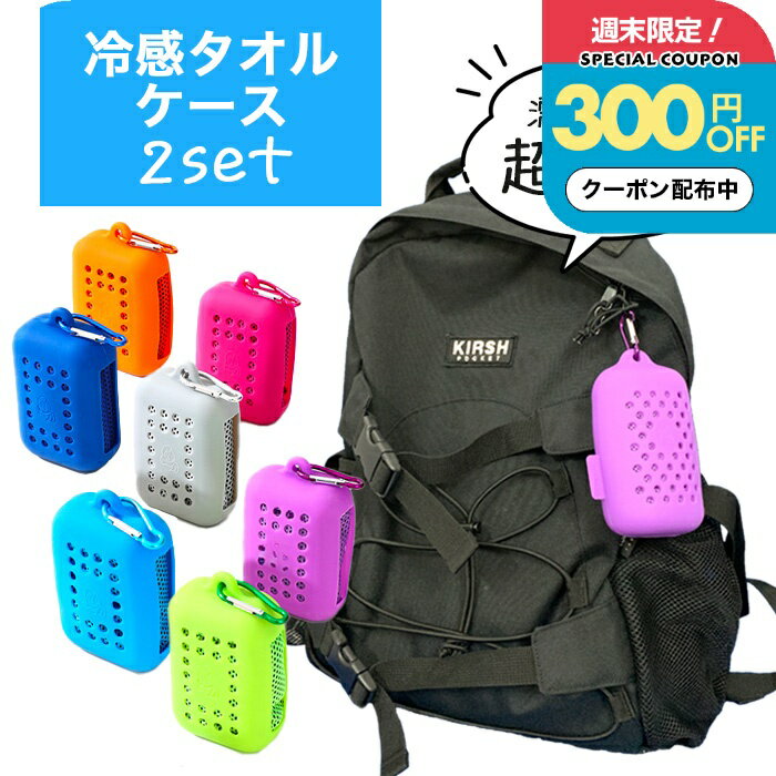 商品情報 素材 PVCポリエステルサイズ Mー推奨サイズ（110-120)Lー推奨サイズ（120-130)XLー推奨サイズ（130-140)↓↓かわいい柄の冷感タオル↓↓ 冷感タオル ケース 2個 冷却タオル 2枚 セット おすすめ 振るだ...