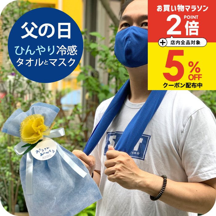 カラークールな白x水色 シンプルな青x青 ベーシックな黒x灰 キュートなPKxローズPK エレガントな白x紫セット内容クールタオルx1 クールタオルケースx1 冷感マスクx1 ラッピングx1(母の日用の袋はピンクになります。）ご使用方法本体...