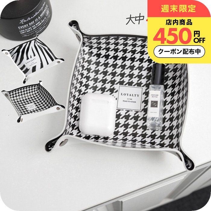 アクセサリートレイ大中2個セット 大サイズ：22cmx22cmx4cm スナップ：17cmx17cmx4cm 小サイズ：18cmx18cmx4cm スナップ：13cmx13cmx4cmアクセサリートレイ大中2個セット 大サイズ：22cmx2...