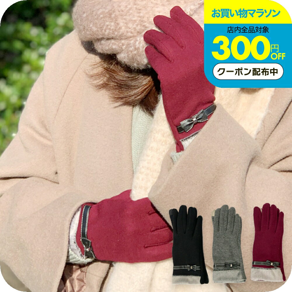 カラーブラック グレー ワインレッドシーズン秋 冬サイズ（S/M/L）フリー Sサイズ、Mサイズ対応素材（生地・毛糸）綿・コットン/裏起毛商品説明スマホ操作も可能なエレガント手袋 ブラック、グレー、ワインレッドの3色からお選び頂けます。 シ...