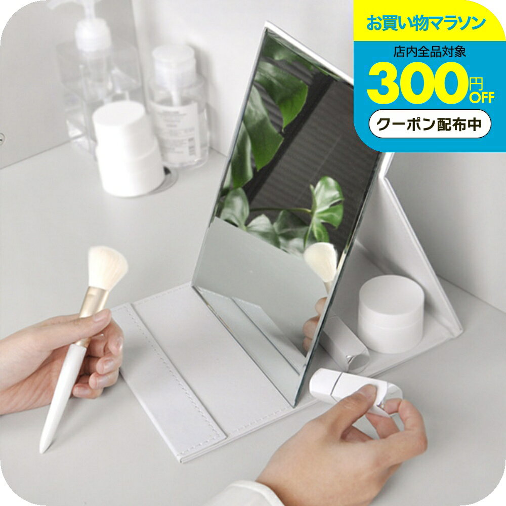 Point1 ノーフレームで大きく見やすい 鏡のフレームをなくし鏡に映る部分を大きくしたデザイン いつものメイクを快適にしました。 Point2 角度調整 使用時に好きな角度に調整して快適にメイクを楽しめます。 Point3 シンプルで高級...