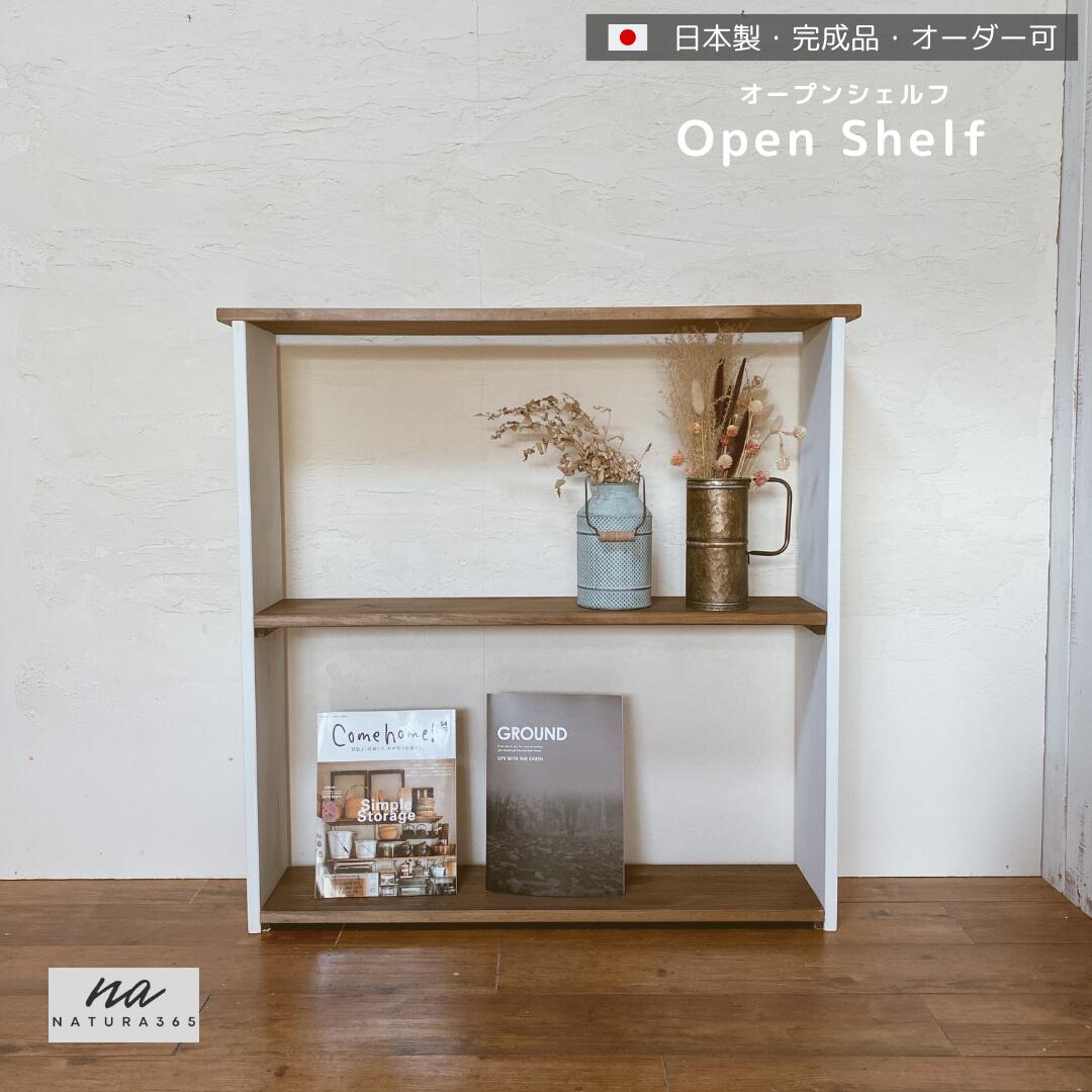 商品名 オープンシェルフ 説明 【外寸サイズ】 約　幅85　奥行き18　高さ85センチ 【カラー】 アンティーク調ホワイト VATON ウォルナット 【商品】 インパクトのある2段シェルフです。 奥行きが18センチしかないので圧迫感も出ず、...
