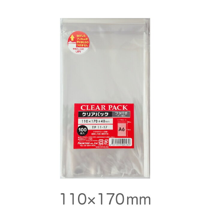 サイズ：110×170 mm　フタ 40mm 素材：ポリプロピレン 30ミクロン 枚数：100枚 テープ付きのOPPサイドシール袋です。 フタの粘着部分の剥がしたフィルムが手にまとわりつかない帯電防止テープになっています。
