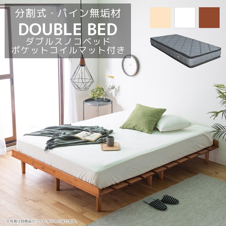 楽天市場】ダブル ベッド 完成品の通販 楽天市場】ダブル ベッド 完成品の通販