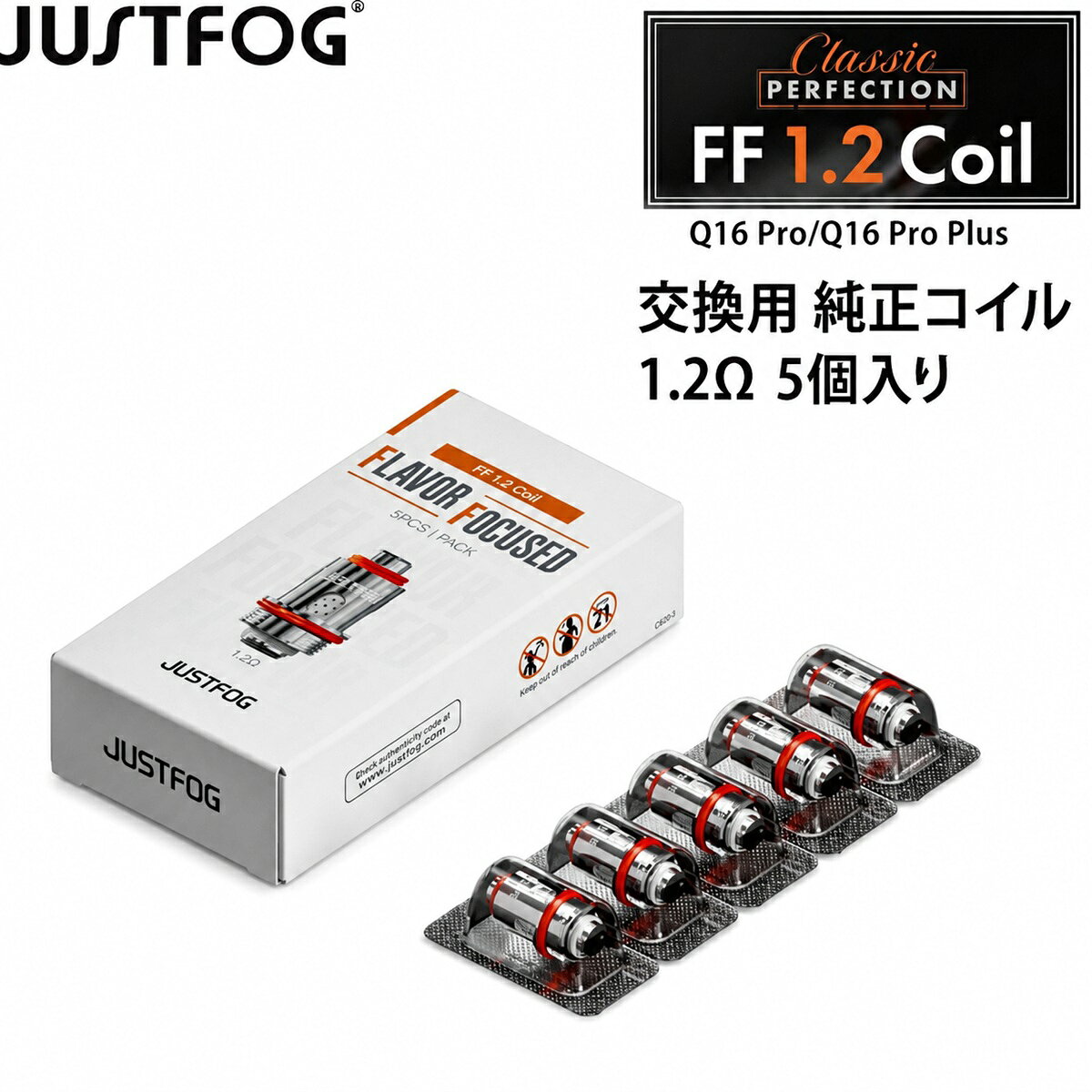 コイル JUSTFOG ジャストフォグ Q16 シリーズ FFコイル 1.2Ω 1.2オーム 5個入り セット 交換用 交換用コイル Coil 交換用Coil cbd CBD CBG VAPE ベイプ E-LIQUID リキッド用 ヴェポラ...