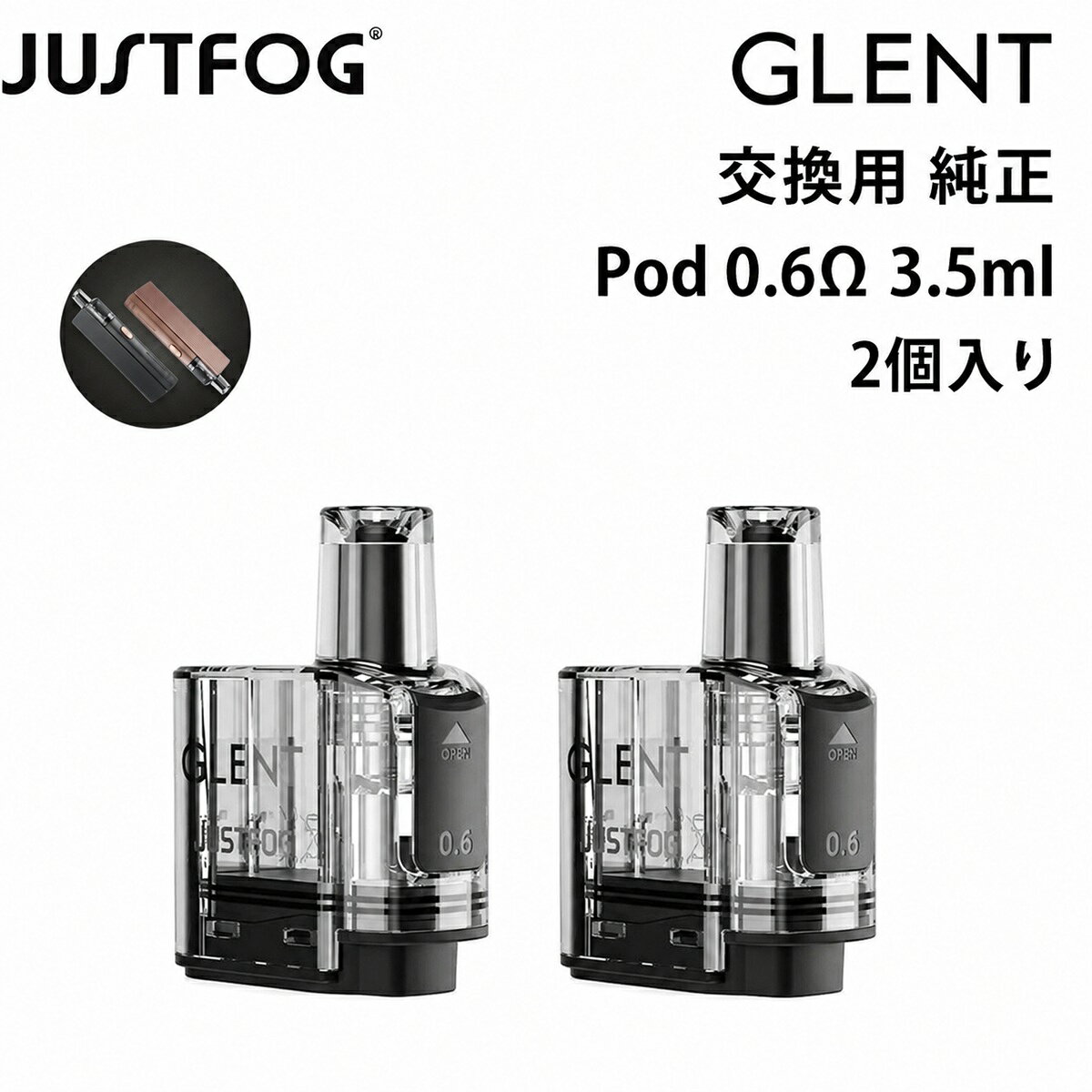 ポッド JUSTFOG ジャストフォグ GLENT 専用 POD 0.6Ω 2個セット メッシュコイル内蔵 リキッド用 交換用 交換用POD 交換用ポッド リキッド専用POD リキッド専用ポッド e-リキッド VAPE ベイプ ヴェポライザ...
