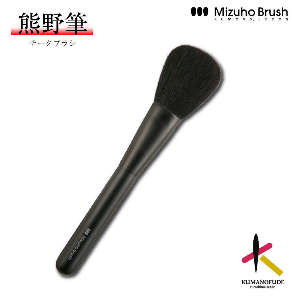 やわらかさと適度なコシを兼ね備え、粉含みがよく肌に吸い付くようなフィット感のある山羊毛を使用したチークブラシです。 穂先は滑らかで丸みのある形状にこだわりました。発色よくチークカラーの量を調整しやすいため、どなたでも使いやすく思いどおりのチ...