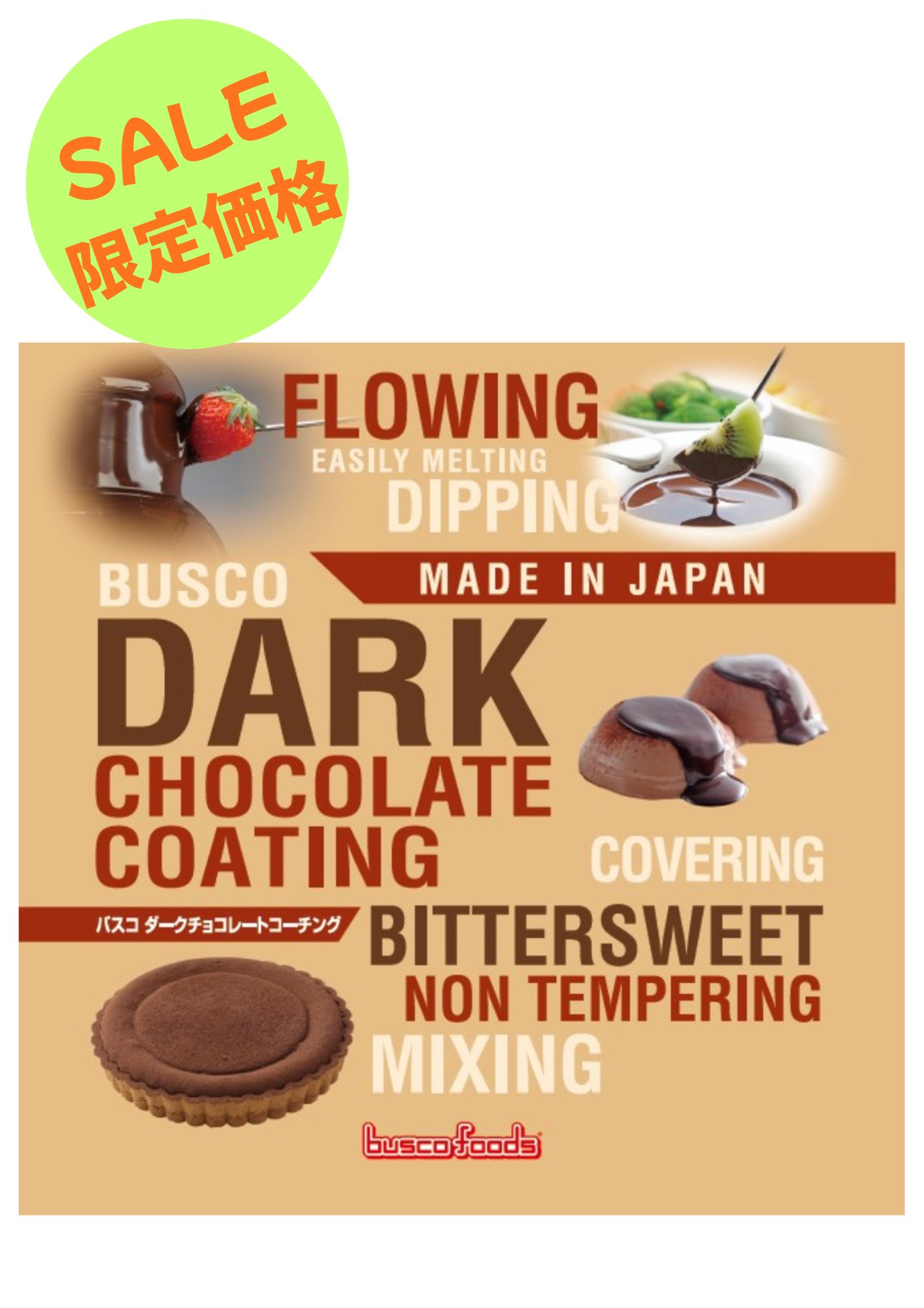 ダークチョコレートコーチング 1.0kg送料無料！　芳醇なカカオの香りと上品なビター感のバスコダークチョコレートコーチング。面倒なテンパリングが不要で、溶解もレンジアップで簡単にでき手間もかかりません。商品説明(1袋当たり)名称チョコレート...