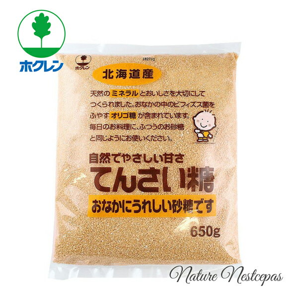 ■商品説明 毎日のお料理にミネラルやオリゴ糖を含む「てんさい糖」を。 まろやかな風味で、お料理にコクやテリを出します。 ビートや砂糖大根ともよばれるてん菜。 北海道の大地で大きく育ったてん菜は、秋になると昼夜の寒暖差で甘味が増していきます。...