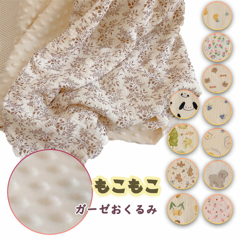 商品説明商品内容ベビーガーゼおくるみ/ブランケット素材冬にピッタリ！ 100%綿サイズ90cmx105cm「伸縮性あり」カラー写真通り注意書き（購入前に必ずご確認ください）商品写真は、できる限り現品を再現するように画像処理などの補正を行って...