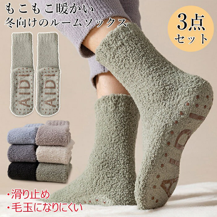 商品詳細【北海道で履いても暖かい毛落ちしない】靴下 メンズ 冬肌触りも柔らかく、履き心地抜群なメンズ厚手靴下です。優れた通気性を持っており、長時間の着用でも蒸れずに、汗や匂いの気になる方にオススメです。程良い弾力性で締め付けが優しくて、履き...