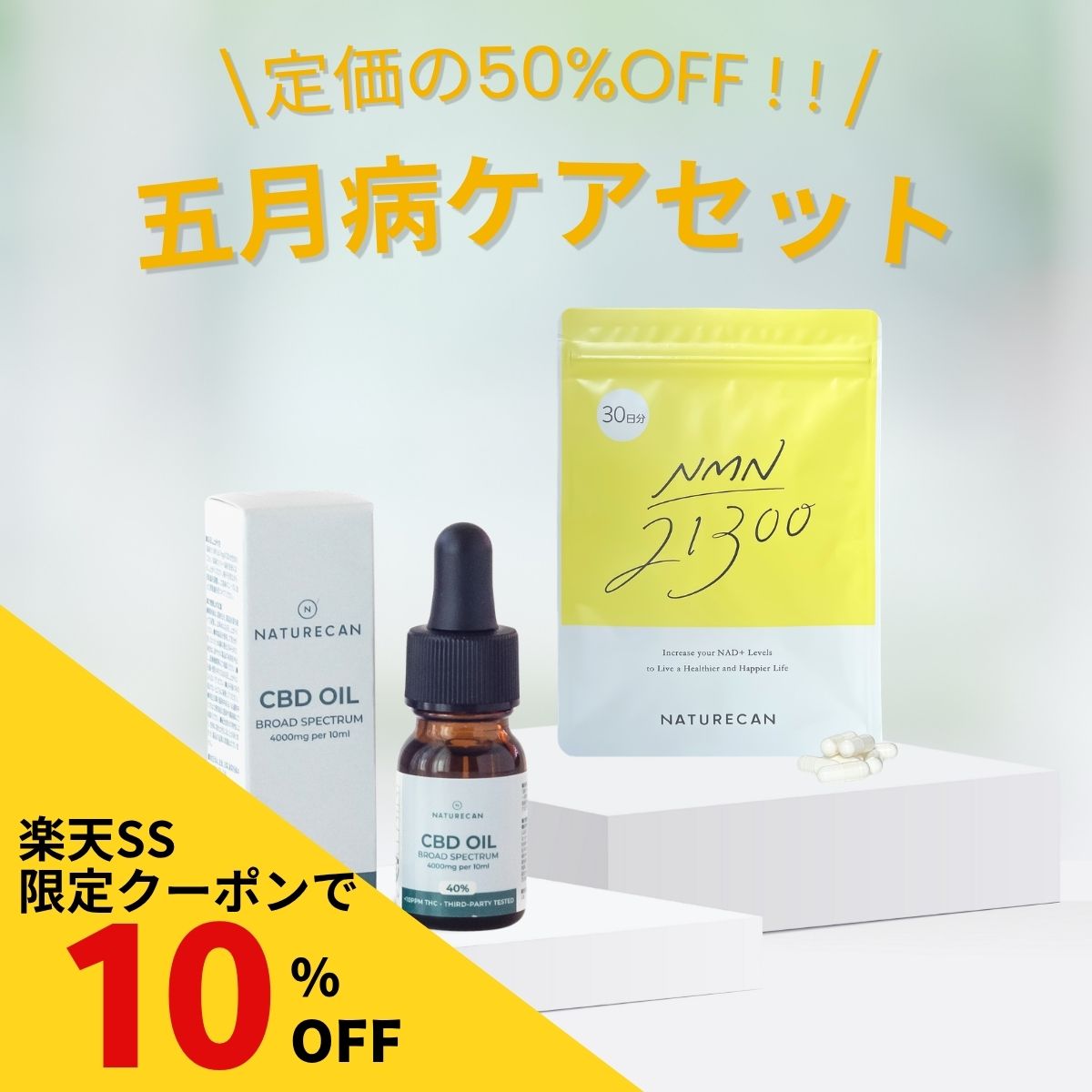 主な特徴 ・\23,100相当の3点セットが定価の50%OFF！・疲れ・重だるさを感じている方や、本質的なエイジングケアと休息を同時に叶えたい方へ 製品概要 「休んだはずなのにスッキリしない」というどんより気分には、休息とチャージのWアプロ...