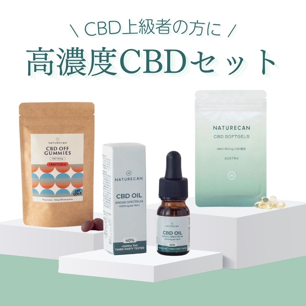主な特徴 ・大人気高濃度CBDアイテムがセットでお得！ ・\32,180相当が56%OFFのお得なCBD商品のセット ・人気の高濃度アイテムが3点（40％CBDオイル10ml (国内製造)＆CBDオイルソフトジェルカプセル 50mg 30粒...
