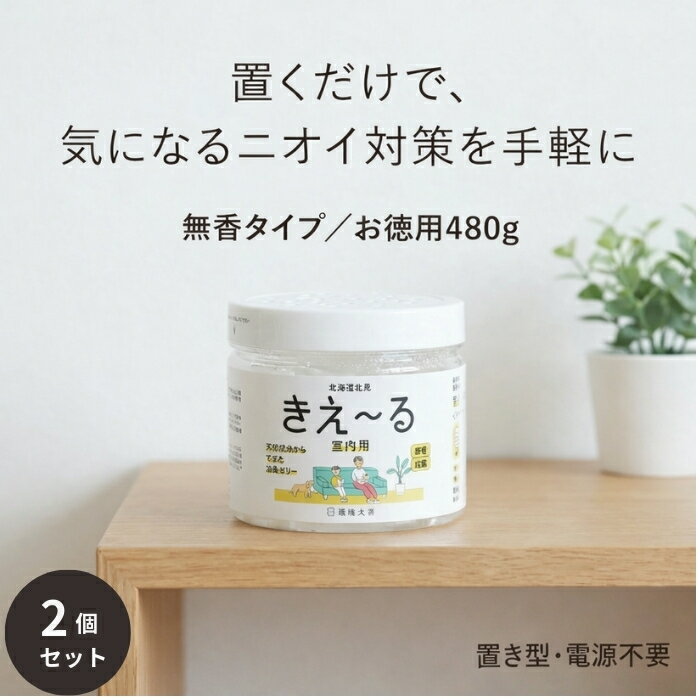 ショップトップ&nbsp;>&nbsp;カテゴリトップ&nbsp;>&nbsp;環境ダイゼン きえ〜る 室内用ゼリータイプ お徳用 無香 480g ×2個セット 類似商品はこちら環境ダイゼン きえ〜る 室内用ゼリータイプ お徳用...