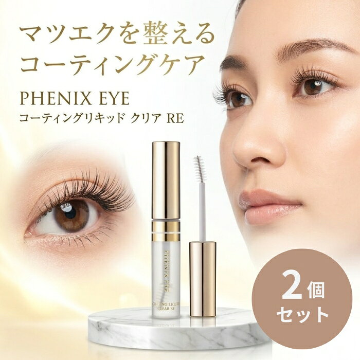 ■ 商品情報 商品名： オデット フェニックスアイ コーティング リキッド クリア RE 5ml 商品説明： まつげエクステ装着後のケアに使用できるまつげ用コーティング剤です。グルーとエクステの接着部分をコーティングし、外部環境から保護しな...