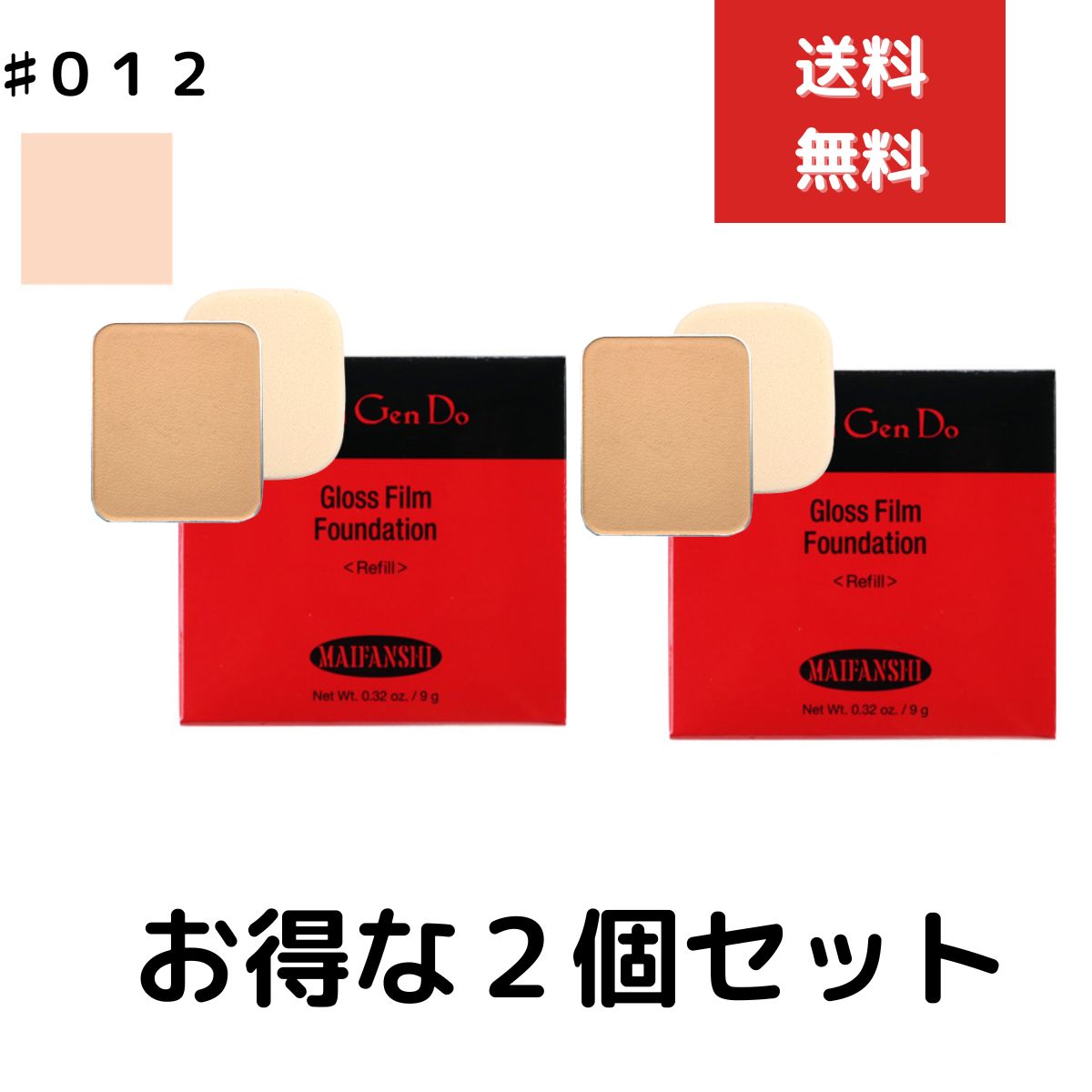 LINE友だち登録はコチラから ＞＞ 江原道 KohGendo マイファンスィー グロス フィルム ファンデーション　♯012 9g レフィル パウダーファンデーション SPF30 PA+++ パウダリーなのにうるおって密着カバー。シルクの...