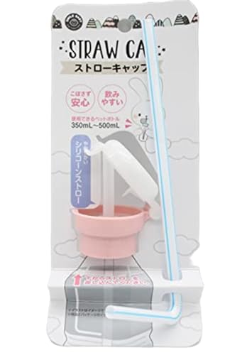 おでかけ用 ストローキャップピンク/500 ml/18930・Color:ピンク・パッケージ個数:1・■飲みやすい細口タイプ ■ワンプッシュ！オープン ■ストロー付き ■350〜500mlのペットボトルに使用できます・■パッケージサイズ(約...