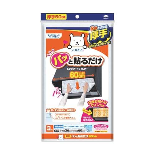 3)3枚【厚手】アルミ/約36×60cm/深型フィルター　3枚・Style:3)3枚【厚手】・パッケージ個数:1・パッと貼るだけ換気扇フィルター、60cm幅の機種にぴったり！・商品本体サイズ:約36cm×約60cm・内容量:3枚・約1カ月を...