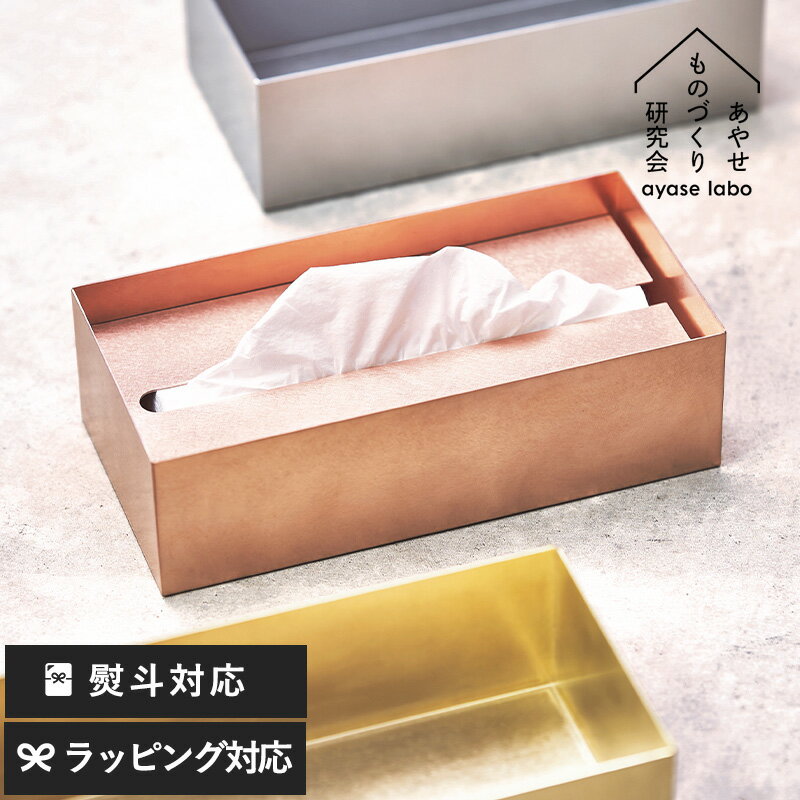 campaign & event item detail材質銅原産国名日本販売者ティーライフ株式会社 EC営業部 東京オフィス Lifeit 東京都目黒区青葉台3-10-1-1階サイズ／重量・サイズ：幅24cm×奥行き12cm×高さ7cm ...