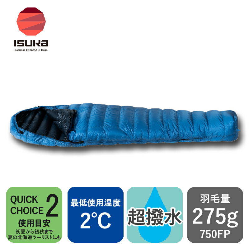 ISUKA イスカ シュラフ 寝袋 マミー型 エアドライト 290 ショート Air Dryght 290 short 最低使用温度：2℃ ISU1475 価格・在庫情報 - キャンプ沼で在庫 ...