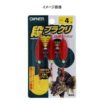 仕様／規格●号数：5号●カテゴリー：ブラクリ・他●魚種：アイナメ、メバル、カサゴ、ソイ●形態：仕掛サイズ5号メーカー品番B-618商品説明●段差2本のボリュームが大物にアピール。関連ワード●釣り具 釣具 つり具 チヌ釣り 海釣りジャンル識別...