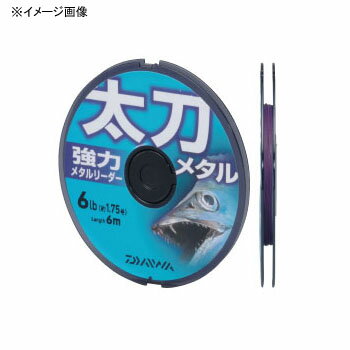 仕様／規格●強力：12lb●参考号数：約3.0号●長さ：6m3-6Mサイズ12lbメーカー品番4625679商品説明●しなやかで切断に強いコーティングメタルライン。芯材にメタル素材を使用。破断に強く太刀魚の鋭い歯でも対応！安心してやり取りが...