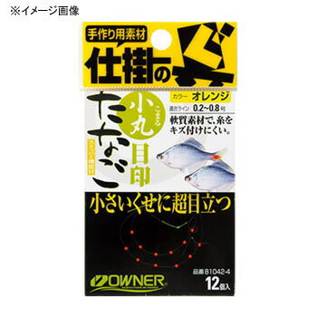 仕様／規格●形態：仕掛用アクセサリー●魚種：手長エビ、タナゴ、モロコ●カラー:ホワイトカラーホワイトメーカー品番81042商品説明●一寸に満たない超小型の繊細なアタリをキャッチ！小さいくせに超目立つ。小アタリキャッチ！商品属性●カラー:[ ...