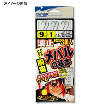仕様／規格●ハリ号数：9●ハリス号数：1●幹糸：1.5●全長：90cm●使用鈎：チンタメバルサイズハリ9/ハリス1.0メーカー品番No.33565商品説明●ダウンショット胴突仕掛●根掛かり恐れず攻めれる3組入●カラミ止回転ビーズが絡みを解消...