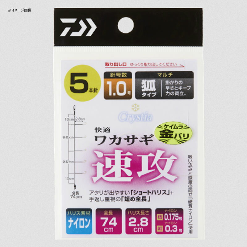 仕様／規格●タイプ：速攻●ハリ種類：ケイムラ金針●ハリ数（本）：5●ハリ号数：1.5●ハリス（号）：0.2●幹糸（号）：0.4●ハリス長（cm）：2.8●全長（cm）：74サイズ5本/1.5号メーカー品番07348013商品説明●久保田稔監...