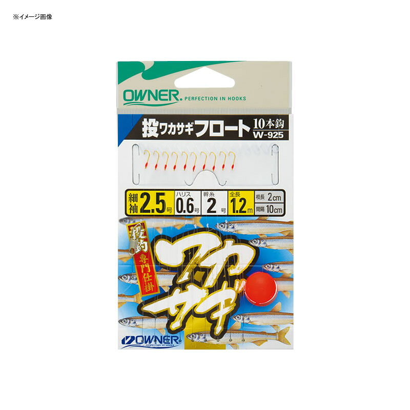 仕様／規格●号数：2●ハリス号数：0.4●幹糸号数：2●全長：1.2mサイズ鈎2ハリス0.4メーカー品番30925商品説明●細袖使用　フロートで仕掛が立ち、誘いが効く投げ釣り専用仕掛商品属性●カラー:[ オレンジ系 ]関連ワード●釣り具 釣...