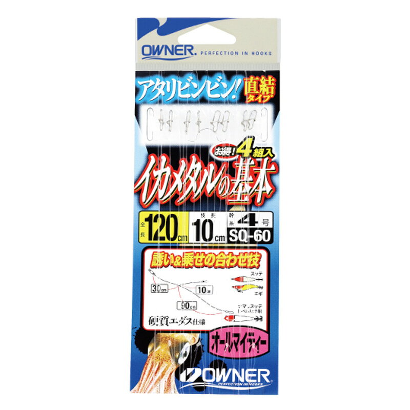 仕様／規格●全長：75cm●枝長：1cm●クレンスイベル：16号●クイックスナップ：＃0●幹糸：4号●エダス：硬質エダス4号●用途：キャスト／波止用●入数:4サイズ75cmメーカー品番36260商品説明●お得用。コスパ最強モデル。●用途別で...