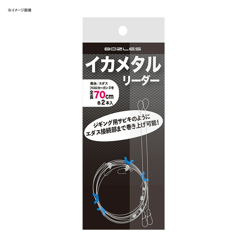 仕様／規格●フロロカーボン：4号●幹糸：100cm●幹糸・エダス（4cm、8cm、12cm）　各2本入サイズ4号/100cm商品説明●ボーズレスからの新提案特集区分●ナチュラム絞込商品F●フィッシングおすすめ関連ワード●釣り具 釣具 つり具...
