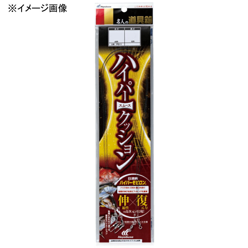 仕様／規格●長さ（cm）：50●太さ（mm）：1.5●入数：2サイズ50-1.5メーカー品番P511商品説明●十分な強度と適度な伸縮性を両立した復元力の高いクッションゴム、万全のヨリトリ効果を誇る両端スイベル仕様関連ワード●釣り具 釣具 つ...
