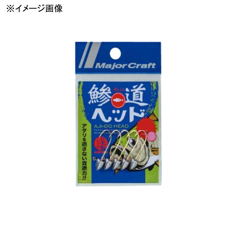 仕様／規格●ウェイト：0.6g●使用フック：鯵道専用金針 S●入数：5サイズ0.6gメーカー品番AD-HEAD 0.6/S商品説明●日本製平打ちゴールドフック採用！アジング専用ジグヘッド「鰺道ヘッド」「鰺道ヘッド豆アジ」新登場！！特集区分●...