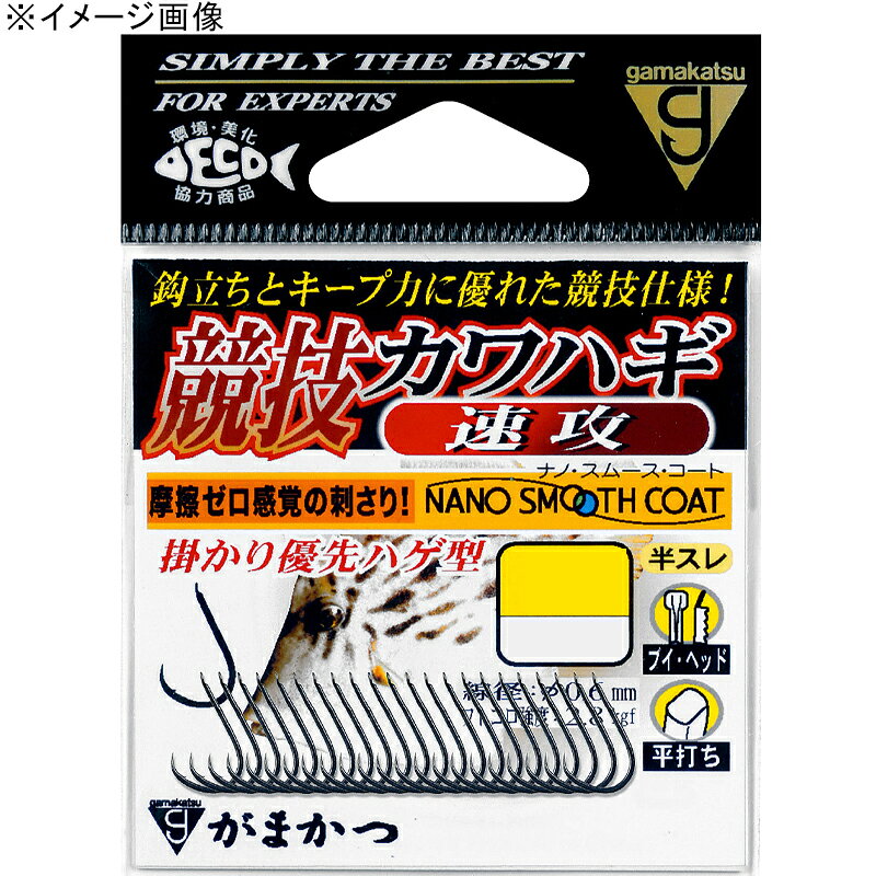 仕様／規格●入数：22本●カラー：ナノスムースコート商品説明●「縦の釣り」に効果を発揮！●鈎先を長めに設定したことにより、ファーストコンタクトからのアワセの間を確保します。また、腰から鈎先にかけては僅かに開き気味にしていますので、鈎立ちが向...