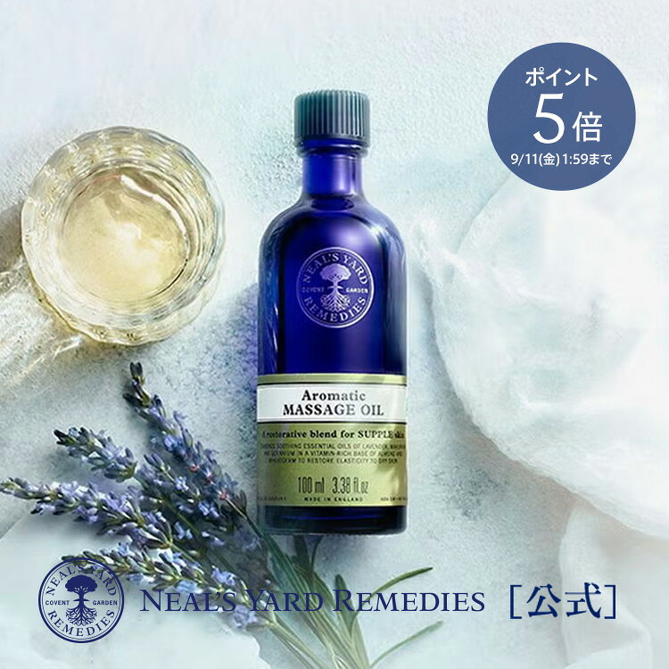 ※製品のデザイン・仕様等は予告なく変更され画像と異なる場合がございます。予めご了承ください。 創業以来30年以上、愛され続ける香り はじめての方にもおすすめのロングセラーボディオイルです。 人気の理由は、リラックス感あふれるハーバルフローラ...