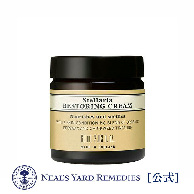 ※製品のデザイン・仕様等は予告なく変更され画像と異なる場合がございます。予めご了承ください。 ステラリア*1の恵みで肌を整えるハーバルクリーム 【配合成分、容器・容量が変更となりました】（2025.3） 使用感や仕上がり感はそのままに、従来...