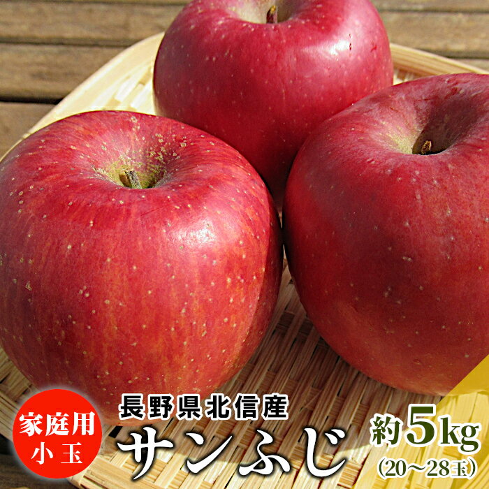 ☆1月中旬～1月下旬の収穫適期の発送☆ フルーツ王国長野で育てたりんごを農家さんから直送！ じゅわっと広がる果汁がたまりません！ ※一部地域以外は別途送料が必要となります。予めご了承下さいませ。 商品説明名称長野県産　りんご 品種家庭用 サ...