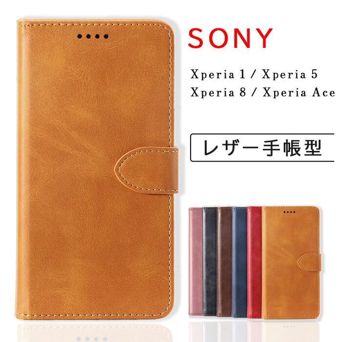※アウトレット品の為、返品・交換等は承っておりません。予めご了承くださいませ。 【商品仕様】 ◆【カラー】：ブラック、レッド、ブラウン、キャメル、ネイビー、ローズゴールド ◆【素材】：表地 : 高品質PUレザー 装着部ケース : ソフトTP...