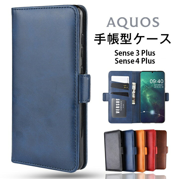 【商品仕様】 ◆【カラー】：ブラック、レッド、ブラウン、キャメル、ブルー ◆【素材】：表地 : 高品質PUレザー 装着部ケース : ソフトTPU ◆【対応機種】： AQUOS sense3plus( SH-RM11 ) AQUOS sens...