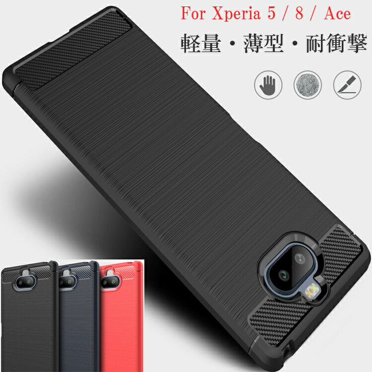 商品仕様 ◆【カラー】：ブラック、ネイビー、レッド、グレー ◆【素材】 ：TPU ◆【対応機種】： ・Xperia 5 [docomo：SO-01M] [au SOV41] [SoftBank:901SO] ・Xperia 8 [au SO...